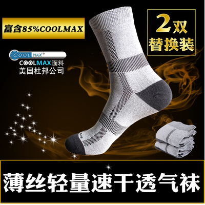 速干袜Outdome/飞爽男女中帮