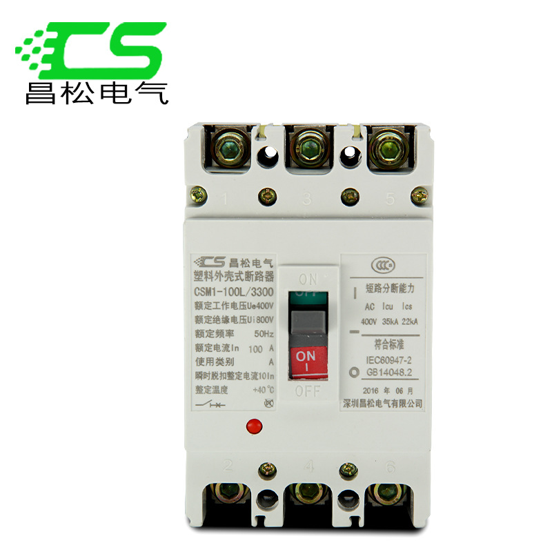 昌松电气塑壳断路器 CSM1-100L 3P 断路器16A32A40A100A空气开关