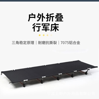 Outdoor camping folding bed single nap bed removable