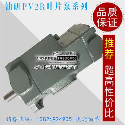 新款力劲注塑机压铸机高压油泵PV2R12-23-33-F-REAA-40高低压包邮