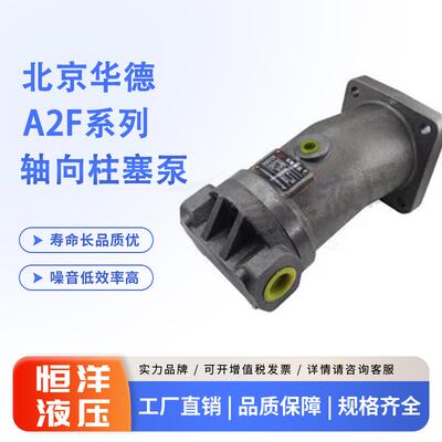 新款斜轴式轴向柱塞泵/马达A2F45R2P3 A2F55R2P3 A2F45R2Z3华包邮