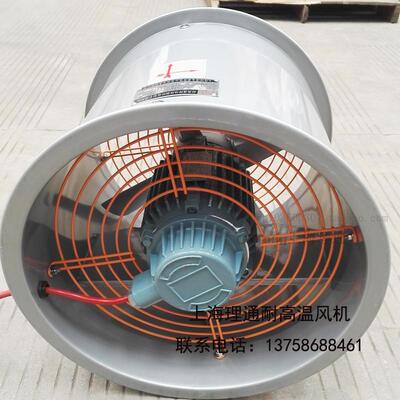 新款SFWB6-4耐高温F级防油防潮防爆型铝叶轴流风机1.5KW/2.2K包邮