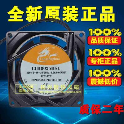 全新全新龙腾LTH8025HSL/HBL8025220V0.07A11W-13W机柜静音风扇