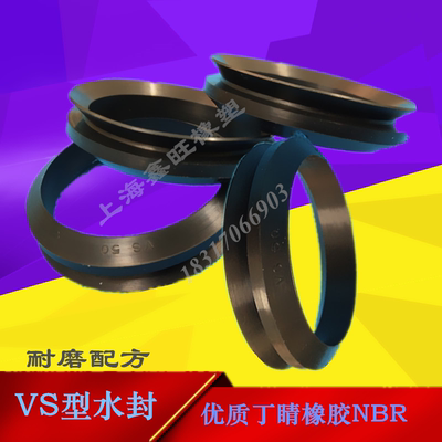V型旋转密封圈 VS水封VS-85 VS-90  VS-95 VS-100 台湾TTO水封