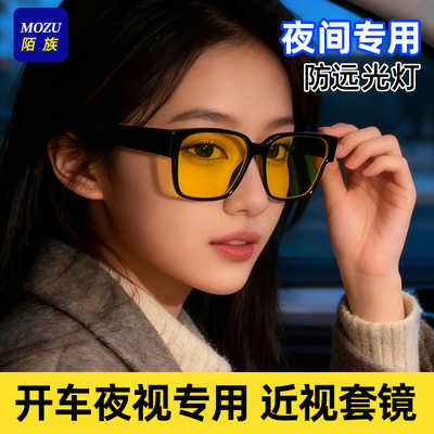 【爆卖100W+】夜视眼镜开车专用