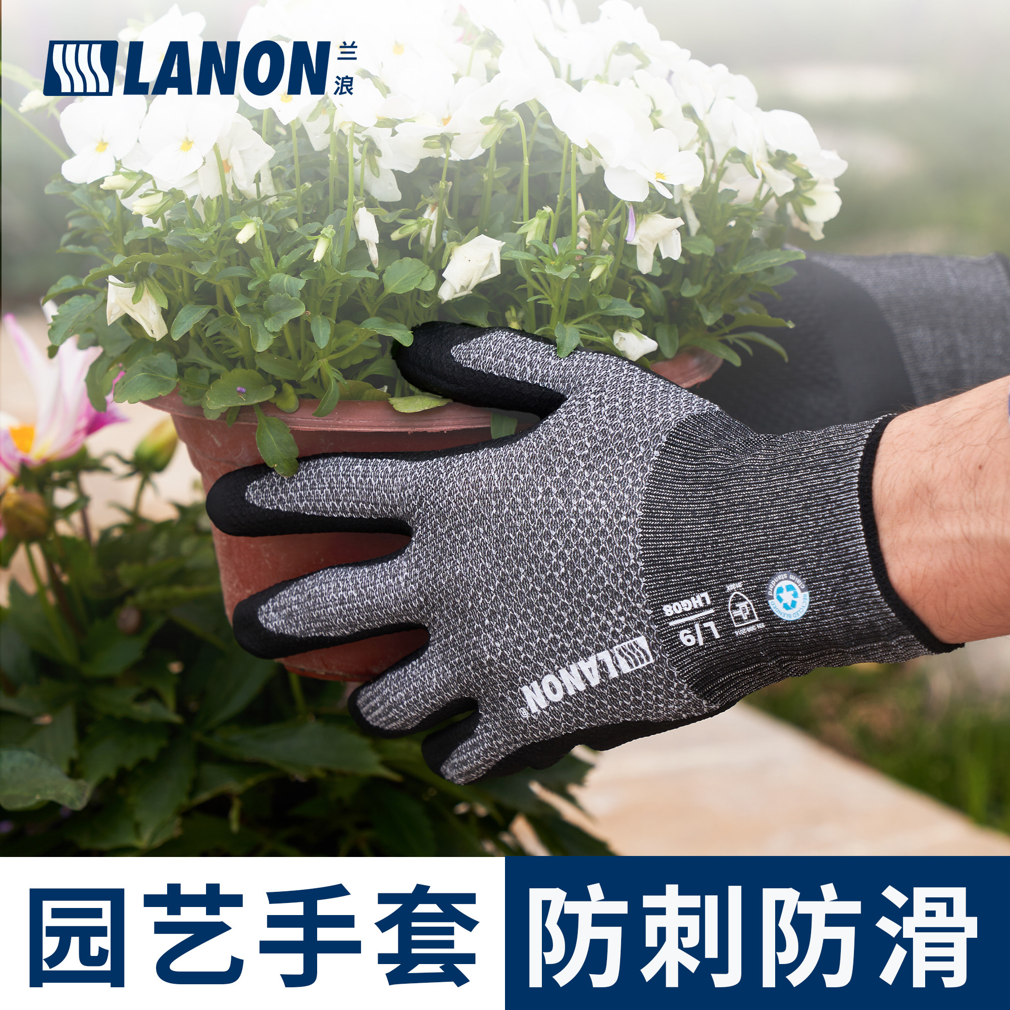 兰浪女花园种花种植摘菜园林园艺手套防割防月季刺防扎防水摘花椒