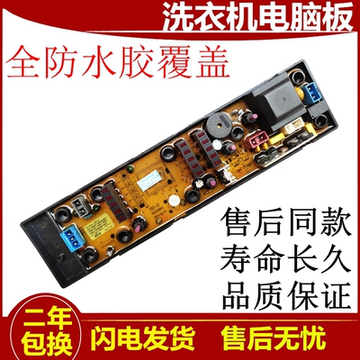 韩电洗衣机电脑版XQB52 XQB60 XQB70-518A 518C ZA-HD-E-S 主板一