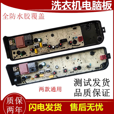 美的电脑板MB80EC01MB80ECO1主板