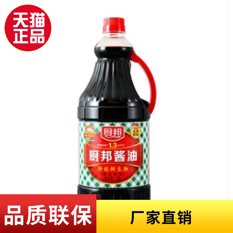 厨邦酱油1.63L特级生抽黄豆酿造美味鲜酱油调味品晒够180天酱香_虎窝淘