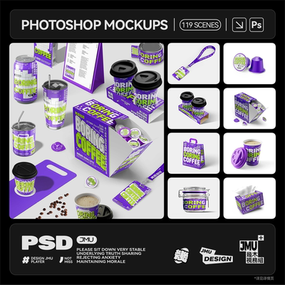 119款咖啡奶茶品牌VI提案包装效果图展示PSD贴图样机模板设计素材