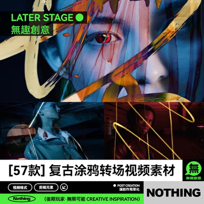 复古怀旧电影闪烁照片灼烧污渍刮痕涂鸦叠加ae转场特效PR视频素材