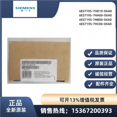 西门子6ES7 195/6ES7195-7HA00/7HB00/7HD10/7HC00-0XA0总线ET200