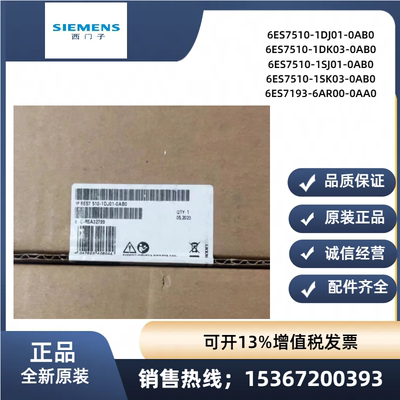 西门子CPU 1510SP原装6ES7 5106ES7510-1DJ/DK/SJ/SK/01/03-0AB0