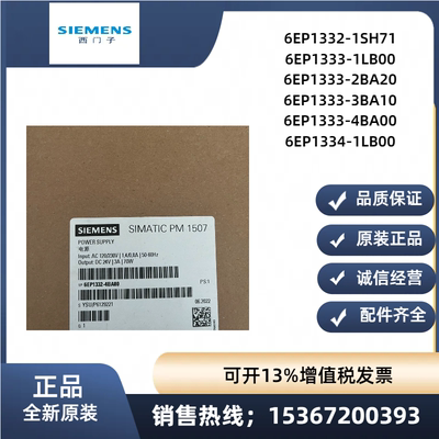 西门子6EP1332-1SH71/1LB00/2BA20/3BA10/4BA00/1LB00/13363 原装