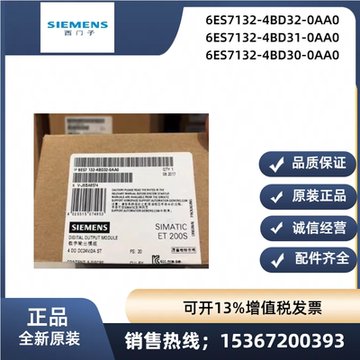 西门子模块 6ES7 132 6ES7132-4BD32/4BD31/4BD30-0AA0/OAAO 全新