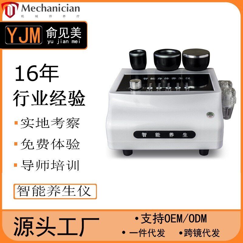 蓝精灵智能养生仪家用理疗负压刮痧拔罐经络疏通肩颈调理排酸仪器