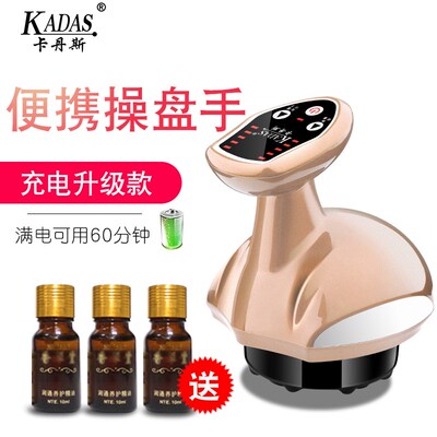 KADAS/卡丹斯引力操盘手真空负压经络刷拔罐刮痧瘦身腿五行经络刷