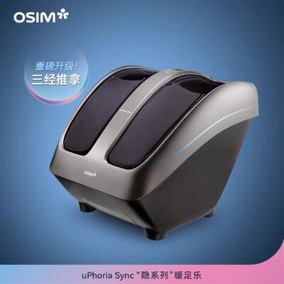 OSIM傲胜暖足乐Sync足疗机小腿足部脚部全自动推拿温热按摩器3233