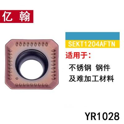 数控铣刀片四方SEKT1204AFTN车钢件不锈钢铝件装KM铣刀盘耐磨SEHT
