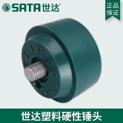 Sx世达92531无反k弹木柄安装锤可换锤头92532 92533 92534 92535