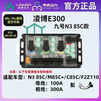 凌博控制器小牛E260MAX小牛nplay fx fxt nlt  nxt小牛直上控制器