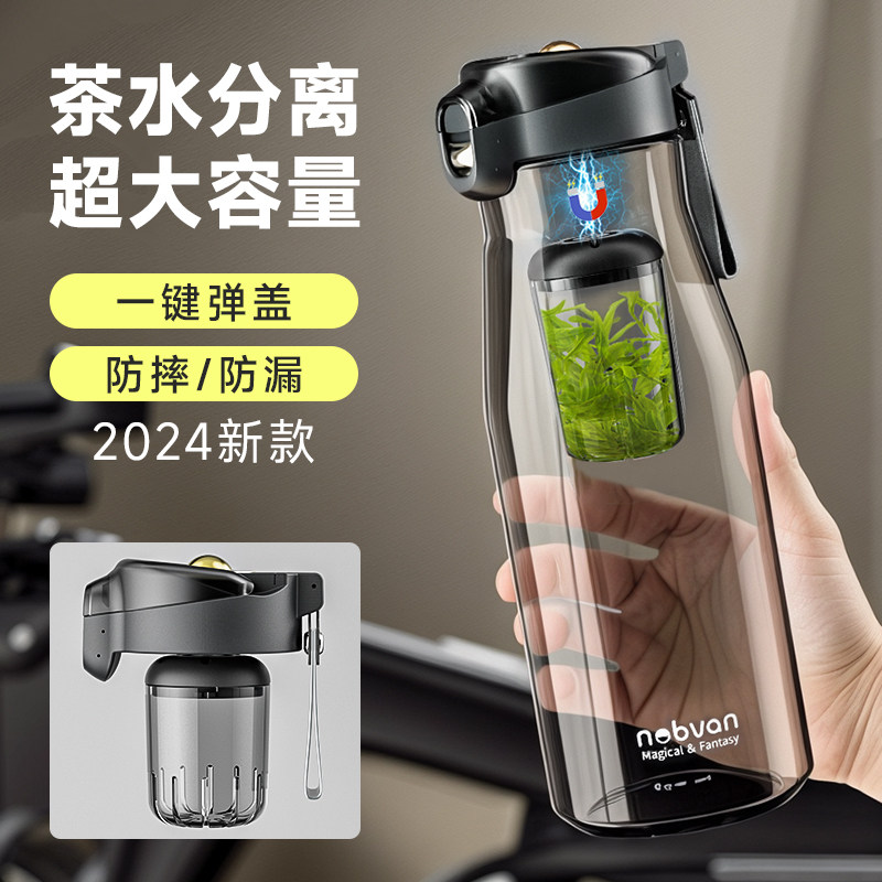 大容量诺百纷磁弹泡茶杯茶水分离杯子送男生送老公送老爸生日礼物