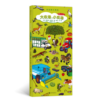 大农场,小农场 提埃里·拉瓦尔 扬·库文