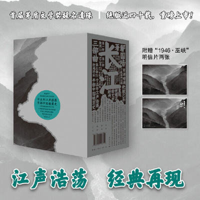 长江三部曲(全3册)  沧海浮云  漩流  巴山月
