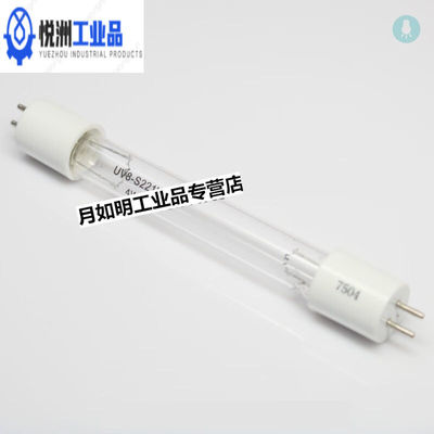 除螨仪吸螨器紫外灯管4WUV8S212W126WUV8S2214WUV8S221W1205W