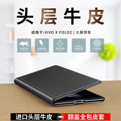 vivoxfold2手机壳折叠屏真皮磁吸翻盖xfold全包保护套vivo防摔外