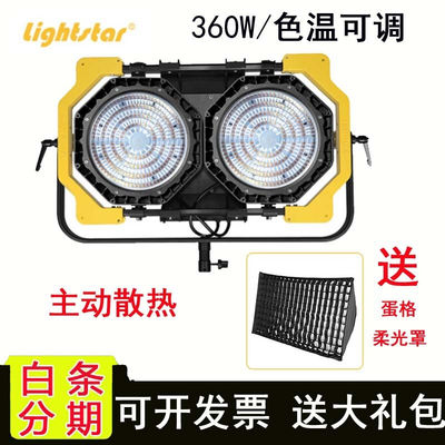 lightstar莱斯达2头灯摄影补光灯DMX影棚灯360W直播摄影棚电视台