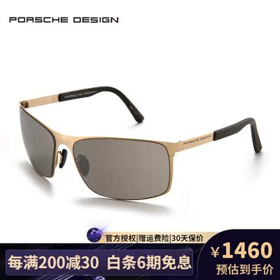 PORSCHEDESIGN保时捷设计保时捷太阳镜轻盈复古炫彩潮无偏光墨镜