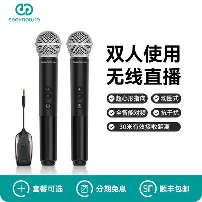 森然（Seeknature）u202一拖二无线麦克风直播设备other/其他 无