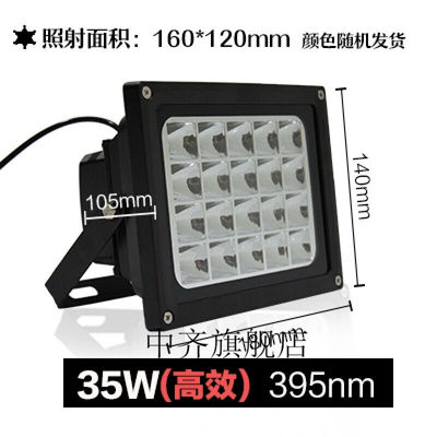 定制led紫外线UV固化灯无影滴胶光学感光胶油墨365395nm405nm荧光