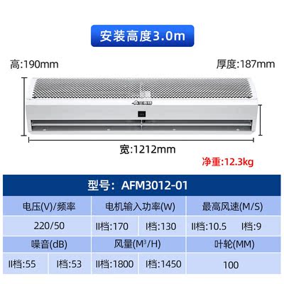艾美特风幕机自然风商用米风闸门口风帘机2挡长1.2米AFM3012-01适