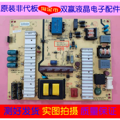 创维49E360E电源板5800-P49EWL-0030/20 168P-P49EWL/P5L017-00