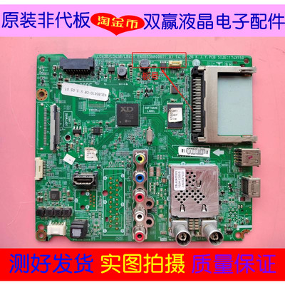 LG 42/55LB5670-CR 50LB5620主板EAX65388006屏LC420/470/550DUE