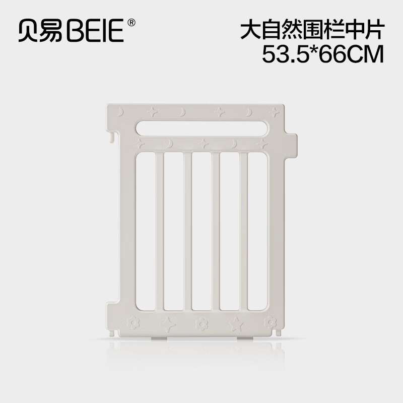 贝易(BeiE)大自然围栏游戏围栏婴儿防护栏地上栅栏家用安全可DIY