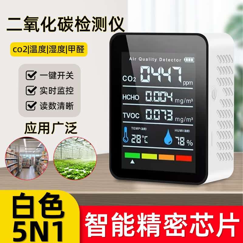 伯惠达二氧化碳气体检测仪室内家用CO2浓度计报警器温湿度仪气体