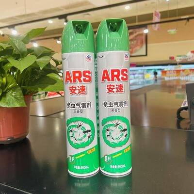 ARS Mosquito-killing aerosol sprays 500mlX2