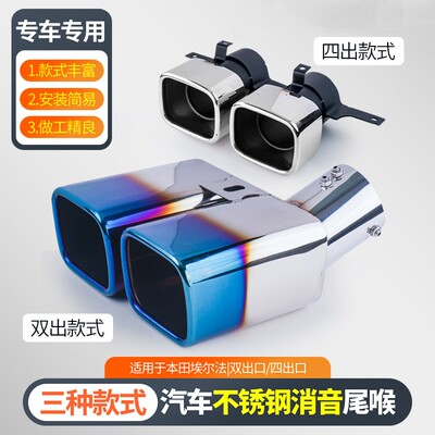 适用丰田埃尔法Alphard改装排气管一出二方口尾喉阿尔法方形尾嘴