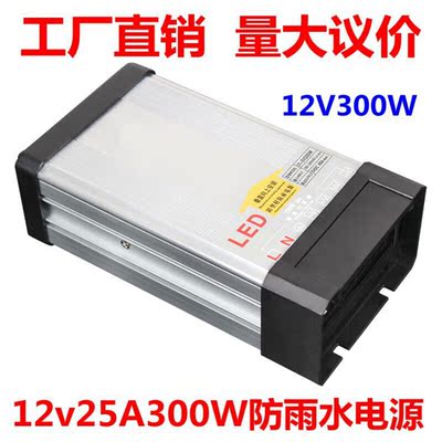 led防雨开关电源5v12v24v400W200W300W招牌发光字直流变压器灯箱2