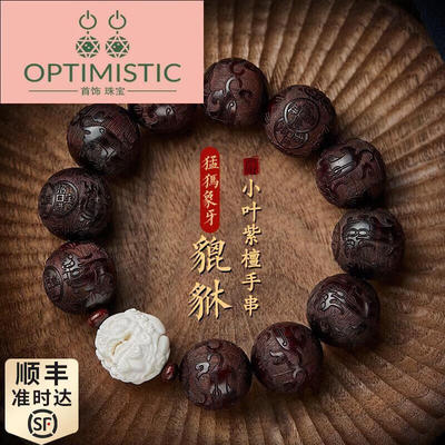 OPTIMISTIC印度手串男款盘玩猛犸象牙雕刻貔貅木质文玩手链女手把
