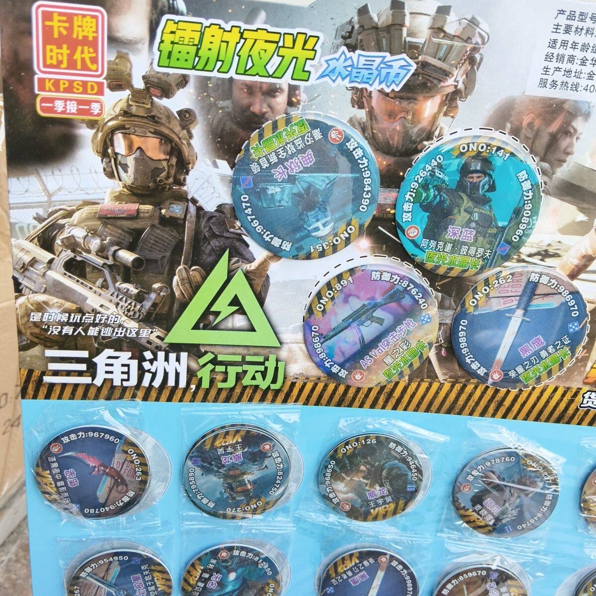 新款三角周行动卡片夜光币游戏塑料防水卡圆卡儿童战斗卡牌玩具