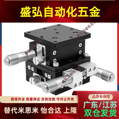 XYZ轴手动滑台ZPGXZPGXYZPG位移