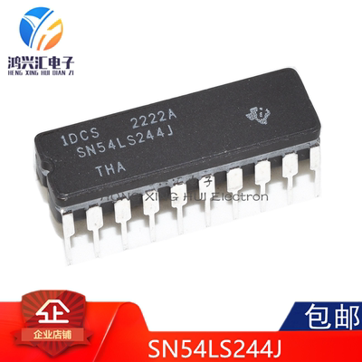 全新原装正品 SN54LS244J 54LS244 缓冲器和线路驱动器芯片