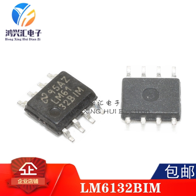 全新原装正品 LM6132BIMX/NOPB LM6132BIM 贴片 SOP8 运算放大器