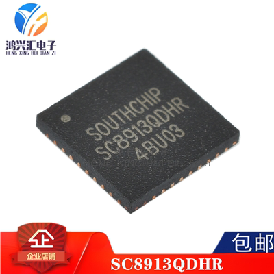 全新原装 SC8913QDHR 高效率同步降压快速充电升压放电 SC8913