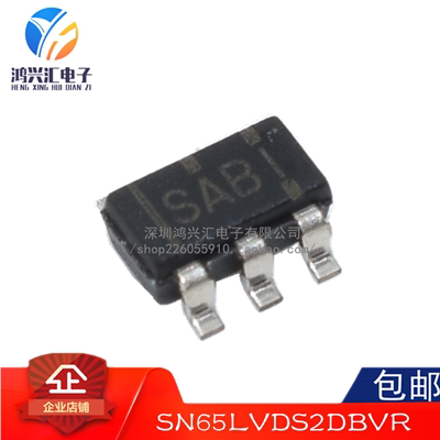 全新原装正品 SN65LVDS2DBVR SOT23-5 单路 LVDS 接收器芯片