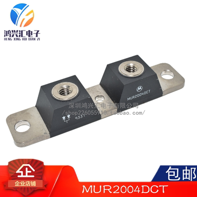 全新原装正品 二极管模块 MUR20040 晶闸管 MUR20040CT